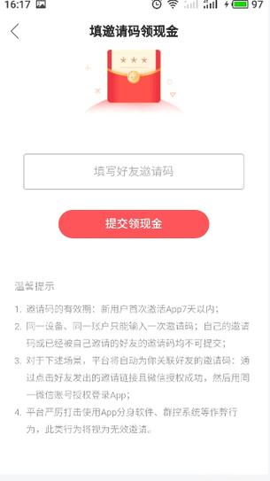 快手极速版在哪填写好友邀请码图标
