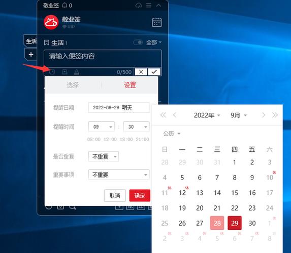 工作记事提醒软件截图