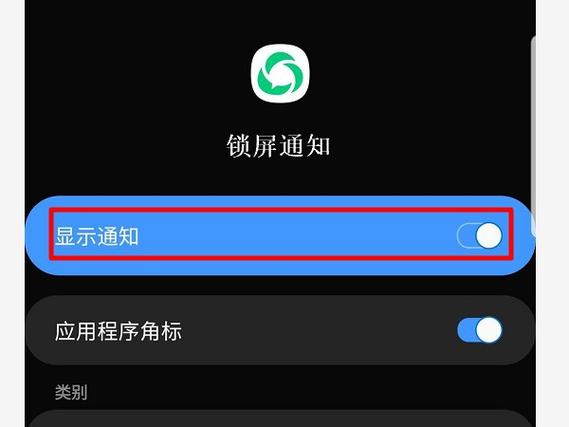 华为手机锁屏开屏后总是出现广告图标