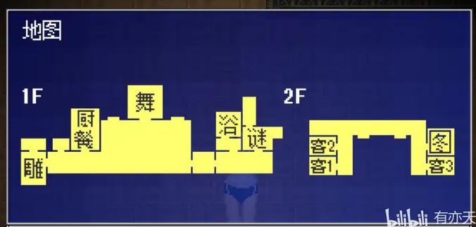异次元屋敷怪异录攻略截图