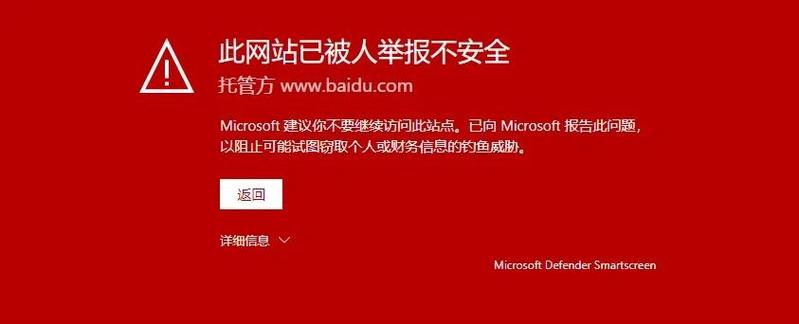 百度跳转不到第三方软件图标