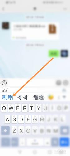 突然繁体字截图