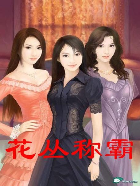 官场御姐多的小说截图