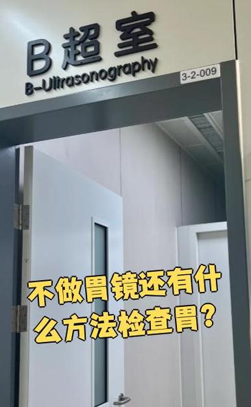 不想做胃镜怎么检查胃图标