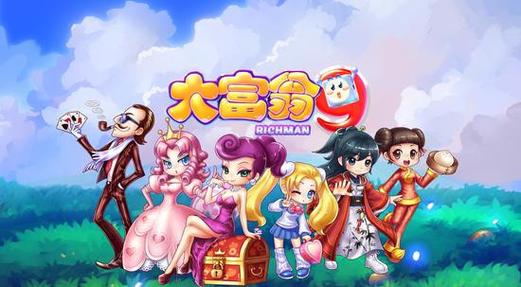 大富翁9完整版图标