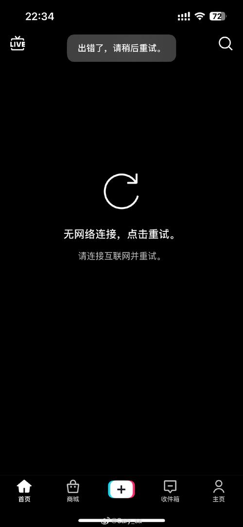 美团无法连接到网络怎么回事图标