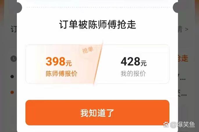 抢单失败是什么原因图标