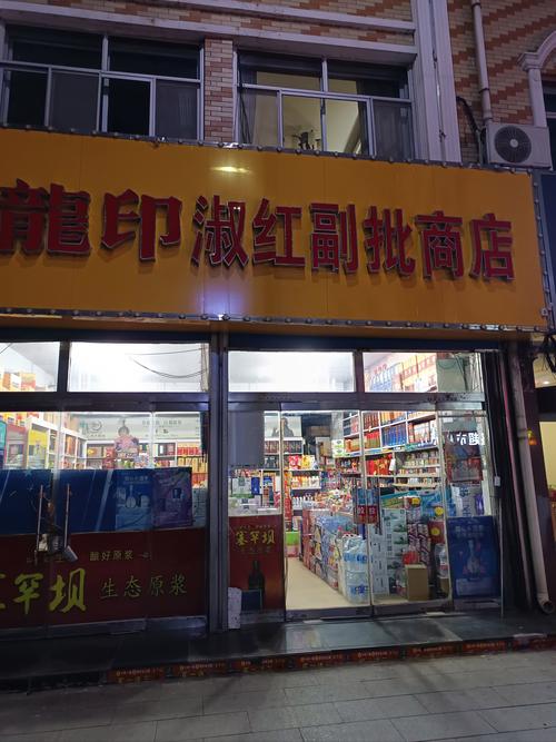 商店图标