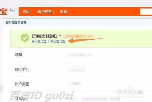 阿里巴巴1688账户注销图标
