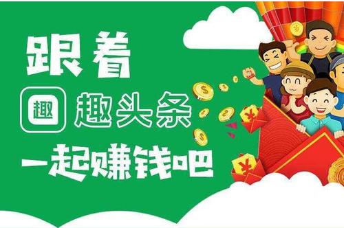 趣头条赚钱是真的吗图标