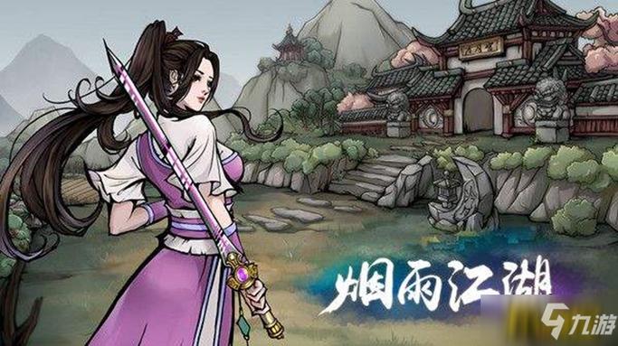 烟雨江湖战斗中换位图标
