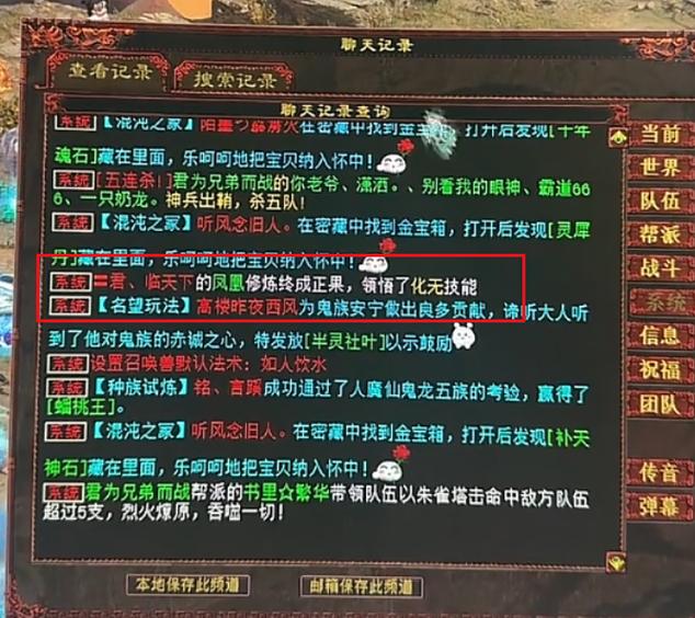 大话2科举殿试题库图标