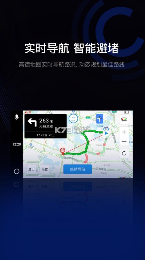 车载亿联app下载截图