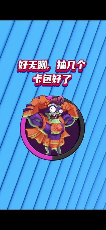pvz英雄 新手抽包