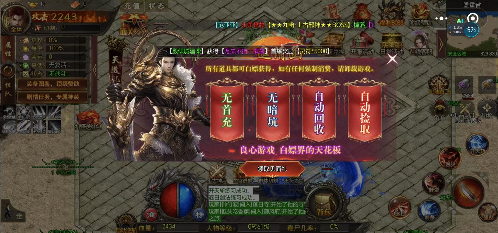 微信小程序传奇至尊