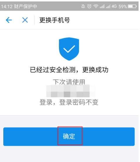 支付宝更换手机账号后,原账号还可以用吗图标