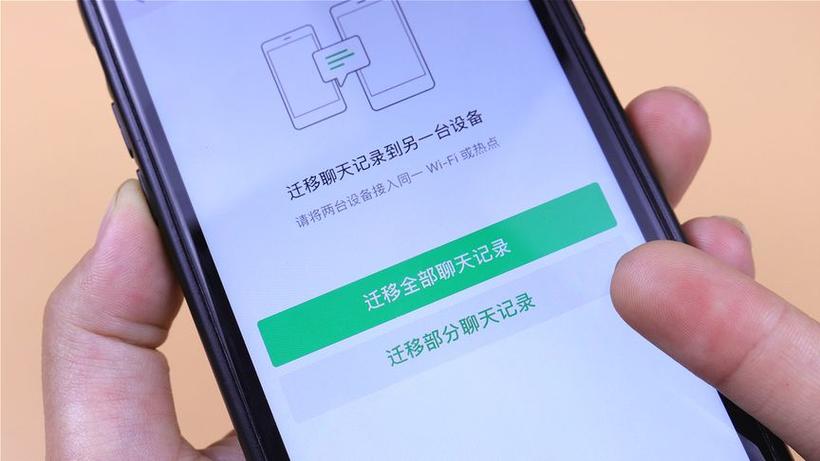 换个手机登录抖音聊天记录还有吗图标