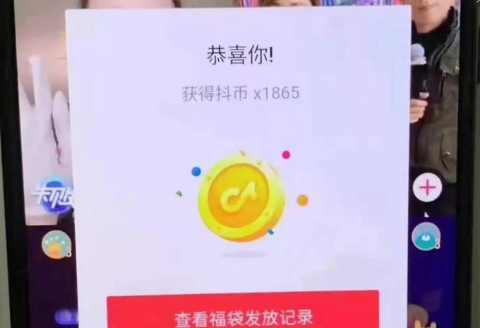 抖音抢福袋限制次数吗截图