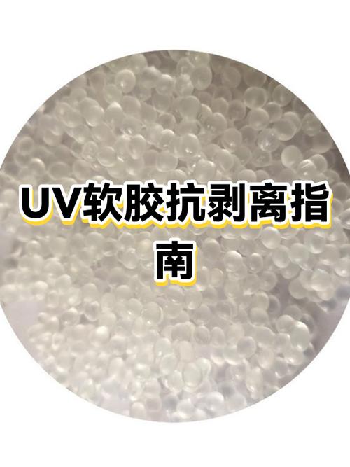 uv液进入按键怎么办截图
