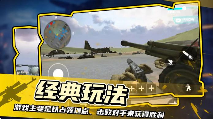 战地模拟器2破解版无限武器无广告