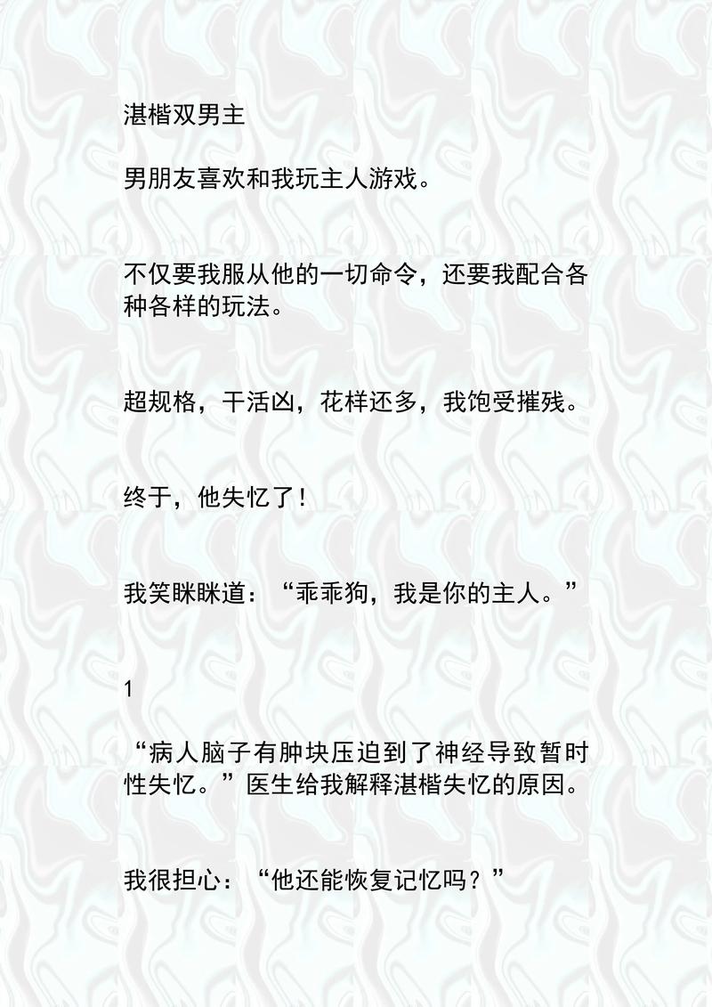 囚禁主人byLDSS全文免费阅读图标