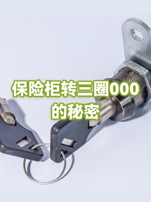 老式保险柜正三圈倒三圈图标
