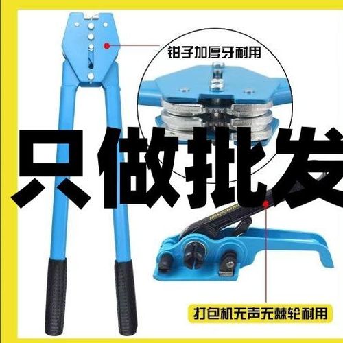 手动打包机卡扣怎么用截图