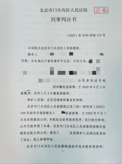 判缓刑图标