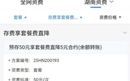 预存话费可以退款吗图标