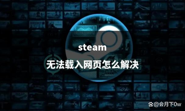 进网页一直加载不进去怎么办