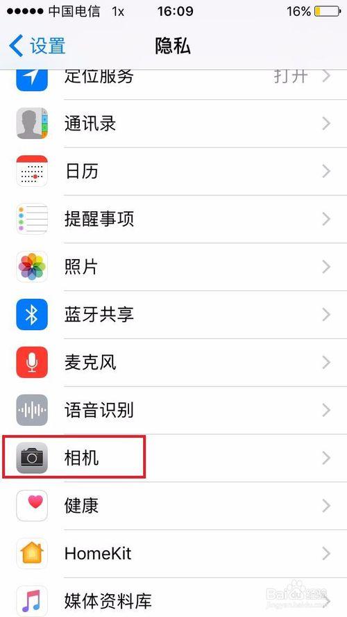 苹果相机一拍照就变黑图标