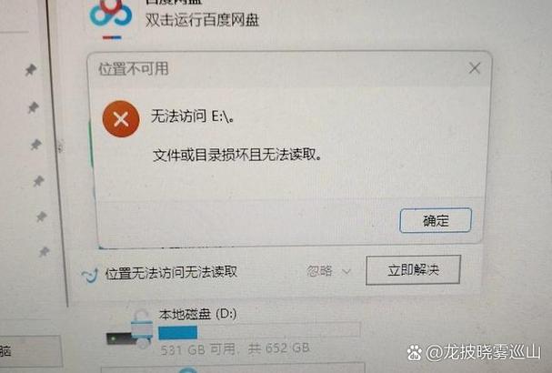 咸鱼的固态硬盘为啥这么便宜图标