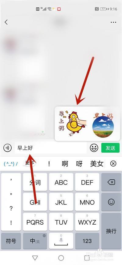 怎么把表情包的字改掉图标