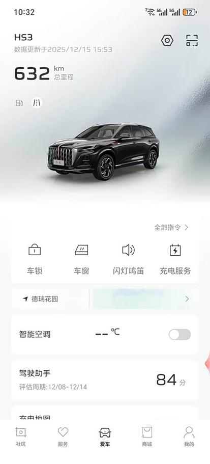 红旗汽车app下载截图