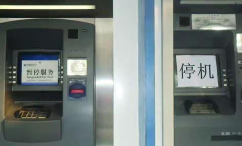 atm暂停公告图标