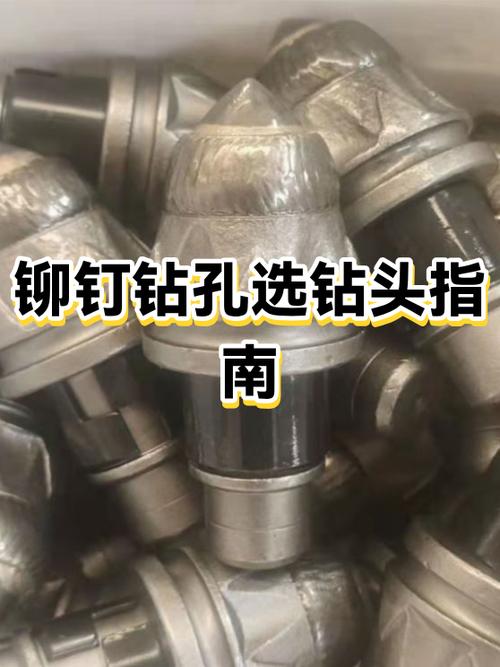 4.0的铆钉用多大的钻头图标