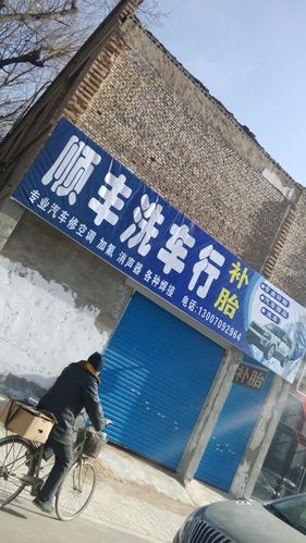 附近补胎电话24小时服务附近图标