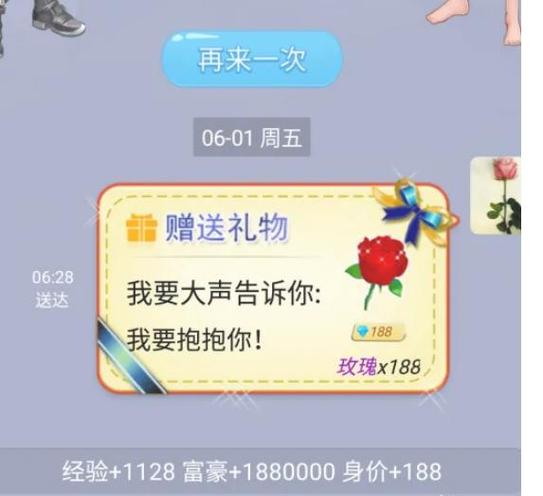 派派账号免费送截图
