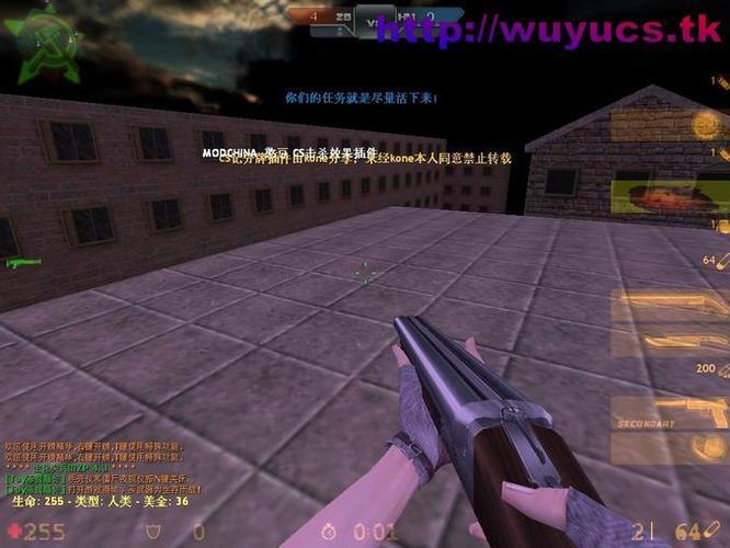 cs1.6怎么快捷买武器和子弹截图