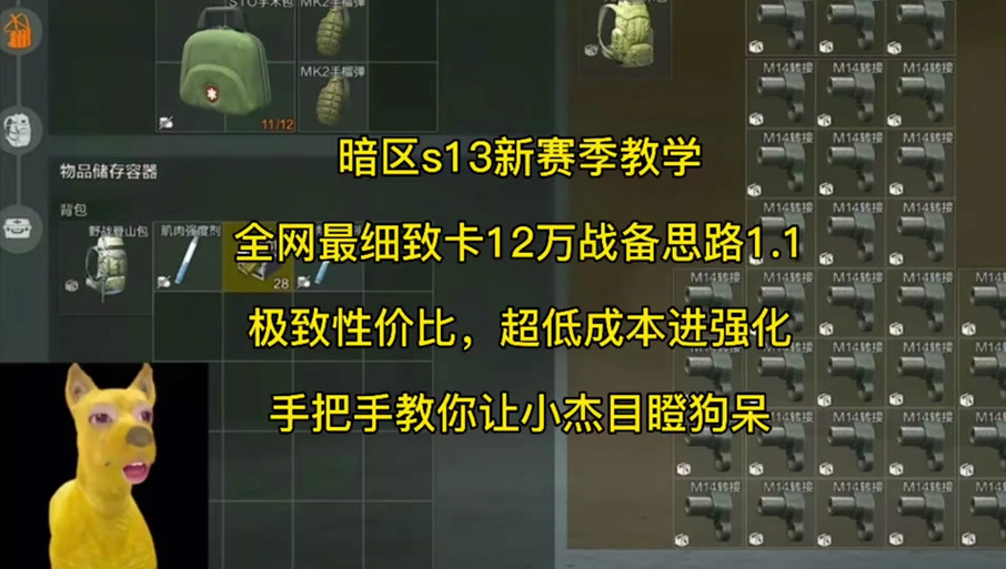 暗区突围10m多少钱图标
