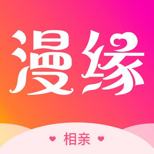 相亲软件免费图标