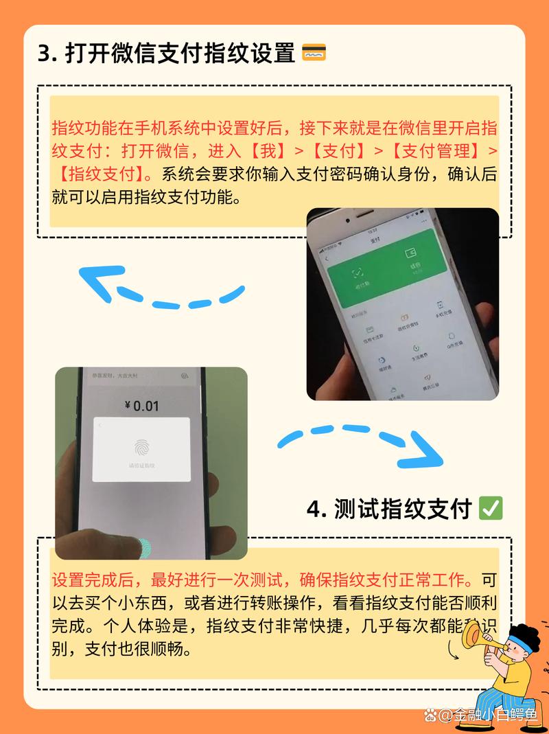 如何用指纹打开微信服务图标