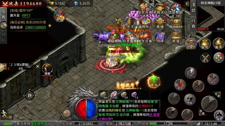 屠龙圣域冰皇传奇图标