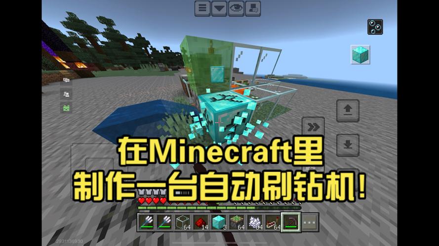 网易我的世界刷物品图标