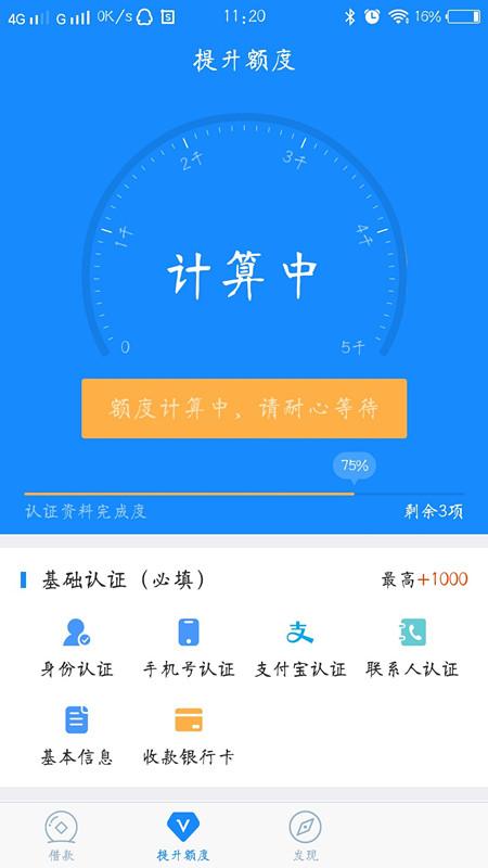 暖薪贷到底上不上征信图标