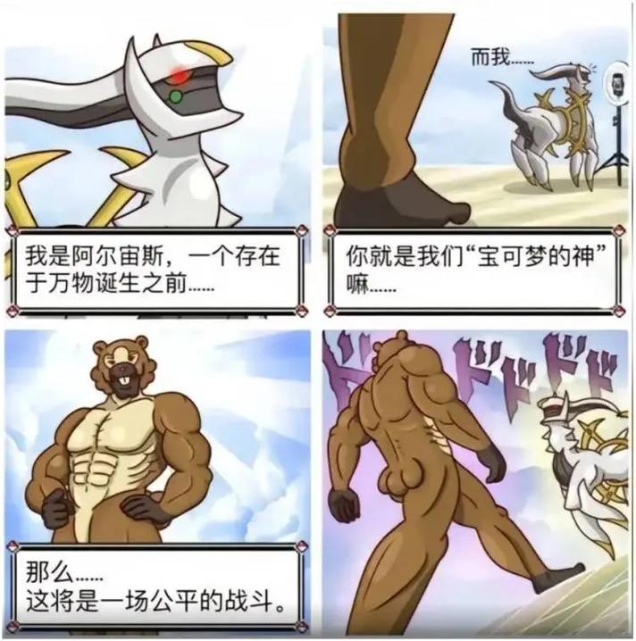 pokemon鬼畜王汉化图标