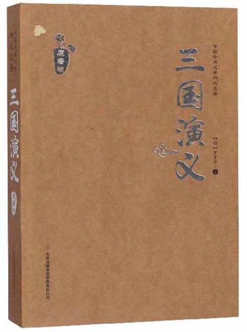 《三国演义》原著阅读图标