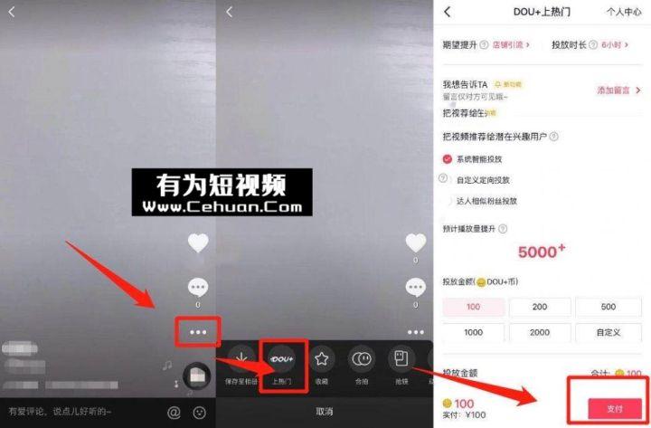 别人投抖+,自己能看到吗截图