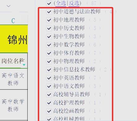 教师招聘网官网报名入口截图