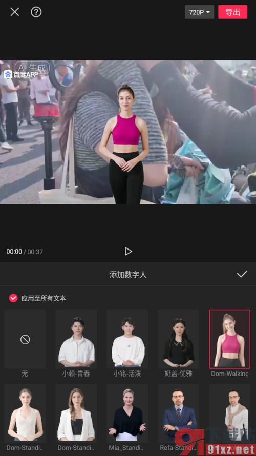 剪映怎么添加人物图标
